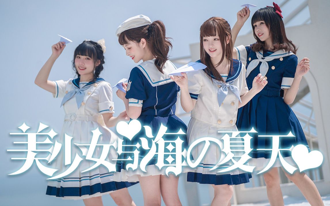 和美少女一起去海边 姜生花 姜生花 哔哩哔哩视频