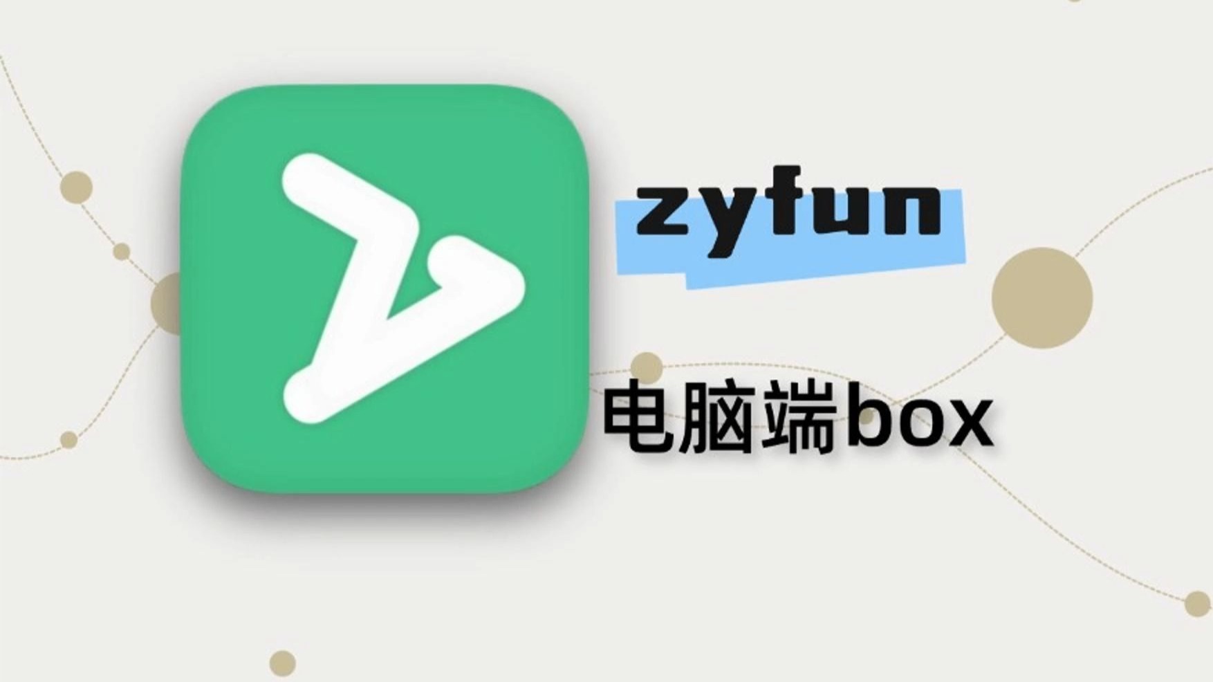 电脑端TVbox (zyfun)Windows+mac端-冒失的风雪2025-冒失的风雪2025-哔哩哔哩视频