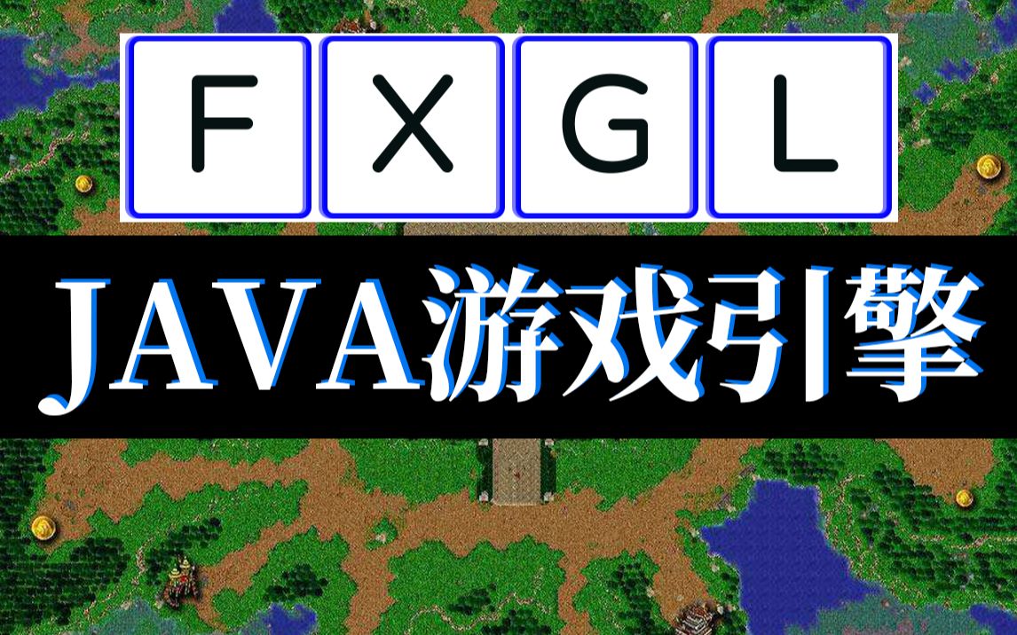 FXGL基础入门教程 Java游戏引擎教程 58 地图切换与视口抖动_哔哩哔哩_bilibili