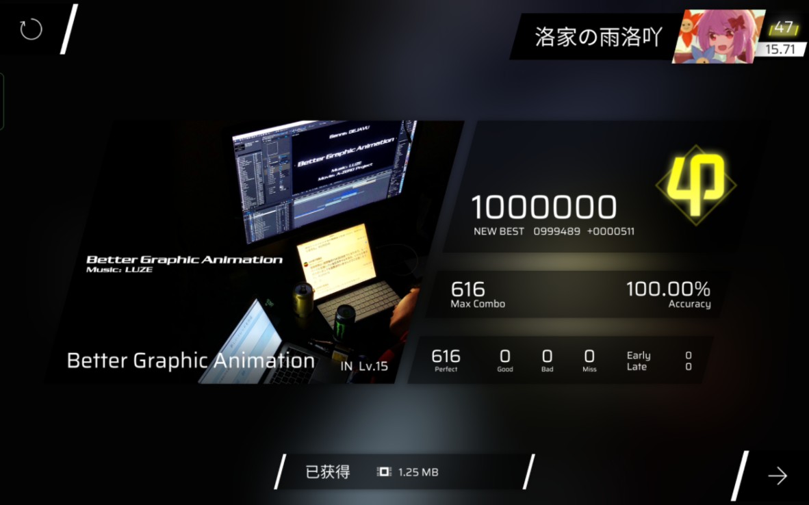 [Phigros/超长纵连] Better Graphic Animation IN Lv.15 AP录屏_哔哩哔哩_bilibili