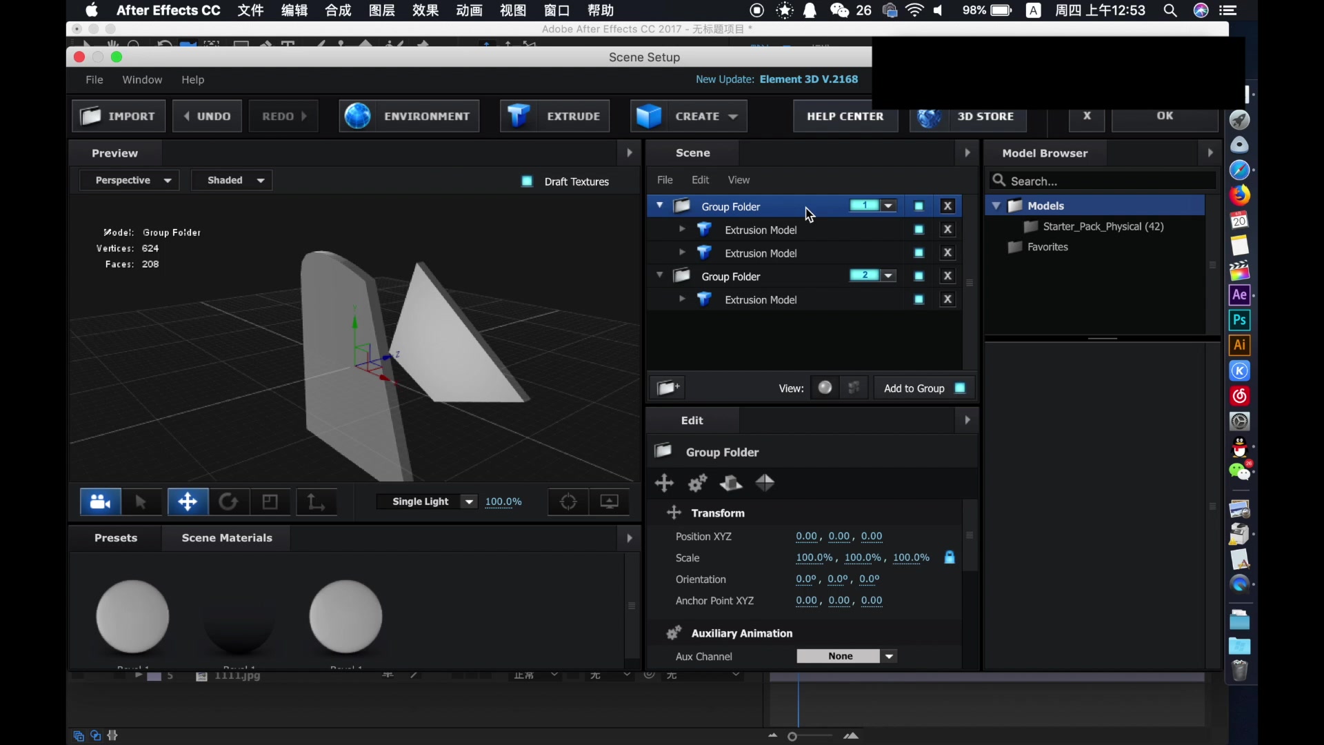 【AE插件教程】E3D挤压多个模型、分组K动画_哔哩哔哩_bilibili