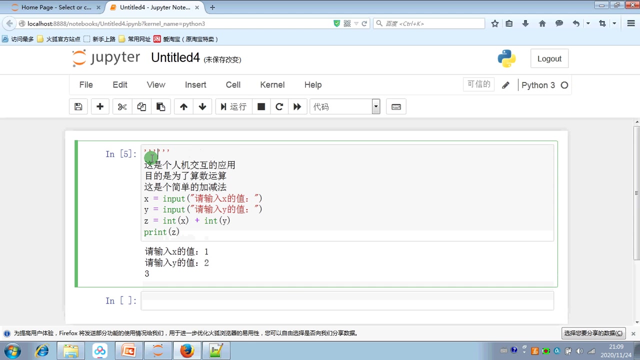 4、Python程序设计基础（一）：注释_哔哩哔哩_bilibili