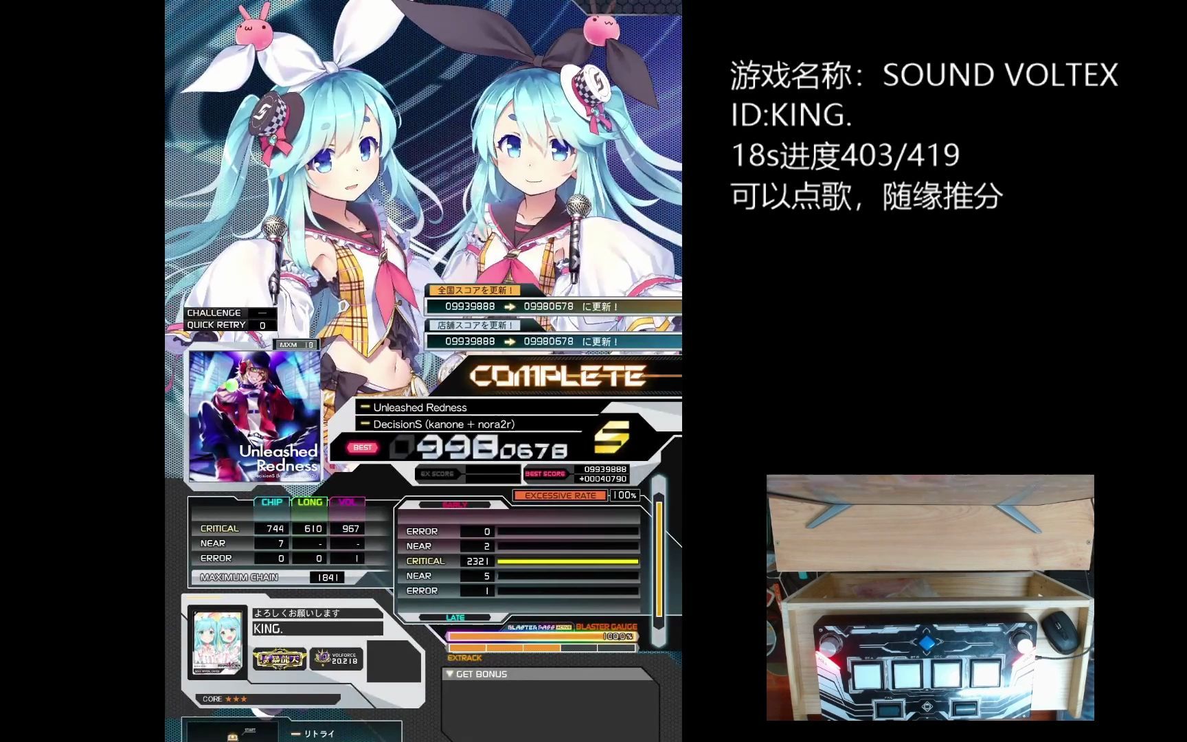 【SDVX】 Unleashed Redness（MXM18）9980k