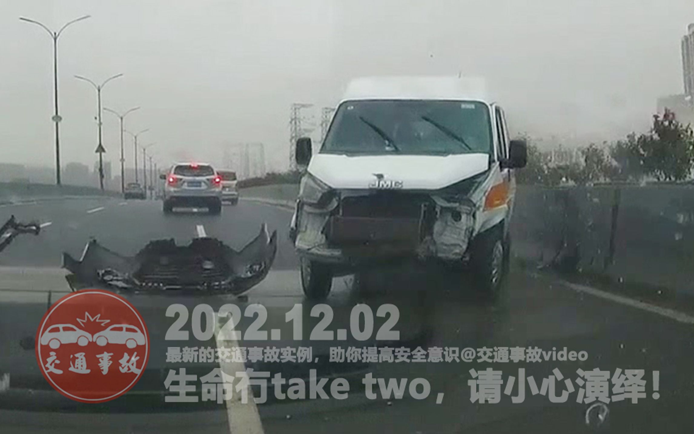 交通事故20221202：最新的车祸实例，助你提高安全意识-交通事故video-交通事故video-哔哩哔哩视频