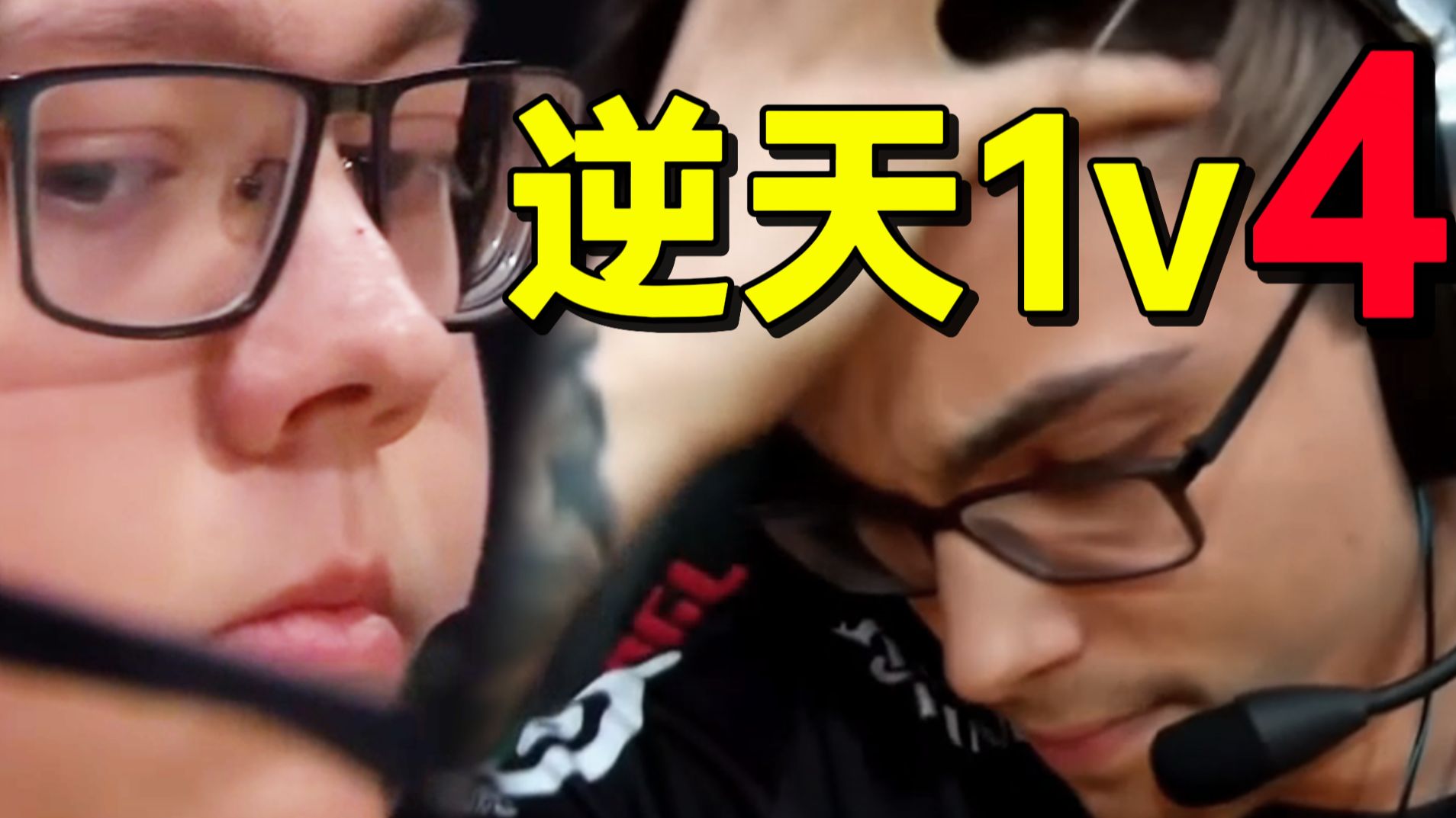 【经典回顾】magixx残局惊天1v4 | 安特卫普Major半决赛 绿龙 vs FaZe。-AYCS2-AYCS2-哔哩哔哩视频