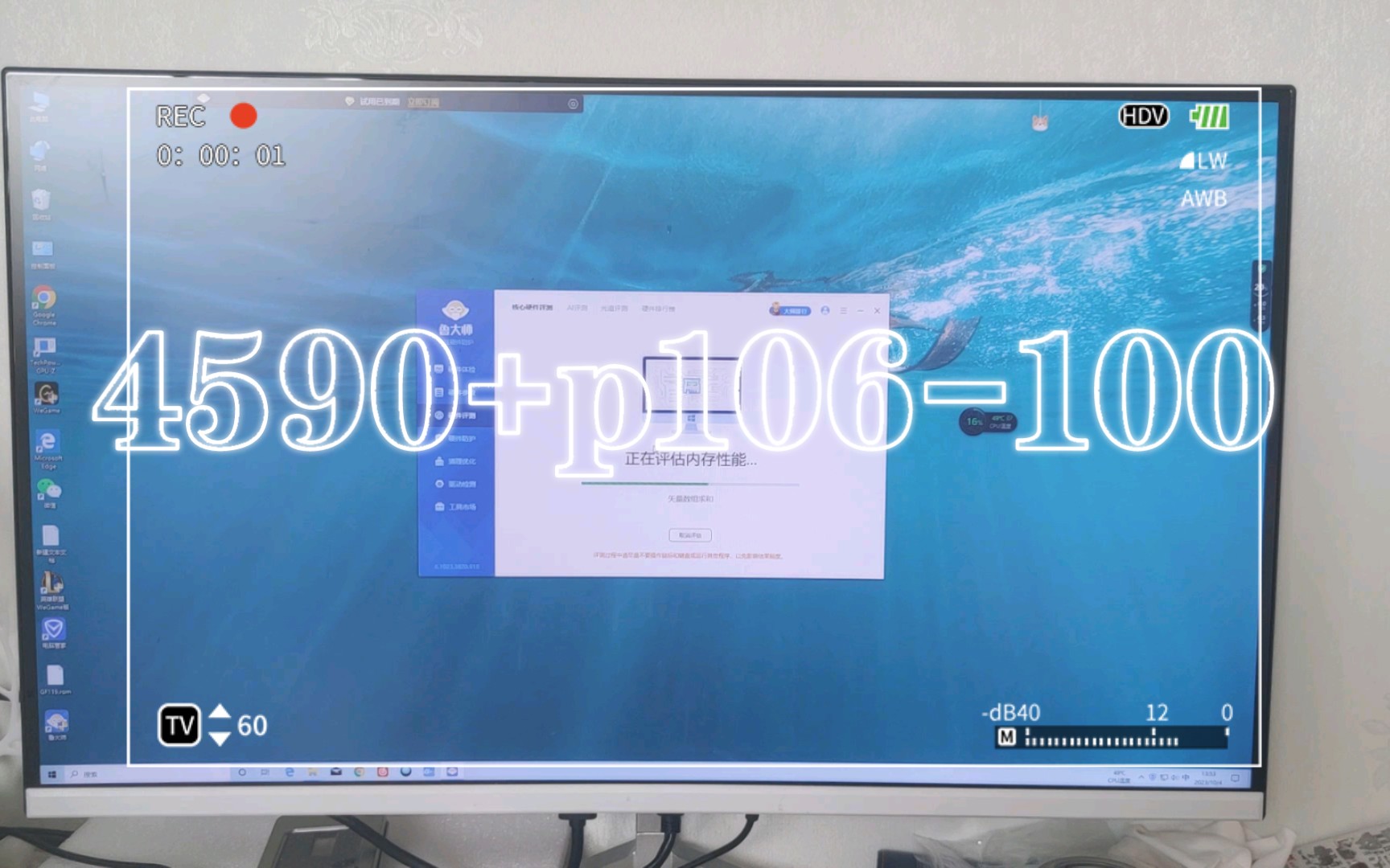 4590+七彩虹 p106-100鲁大师跑分及lol实测-吐槽君的日常生活-吐槽君的日常生活-哔哩哔哩视频