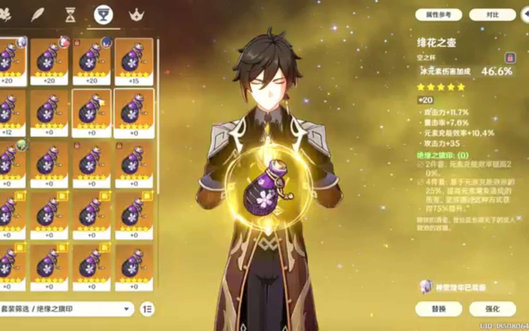 小黑子露出gee脚辣（圣遗物强化）_哔哩哔哩bilibili_原神