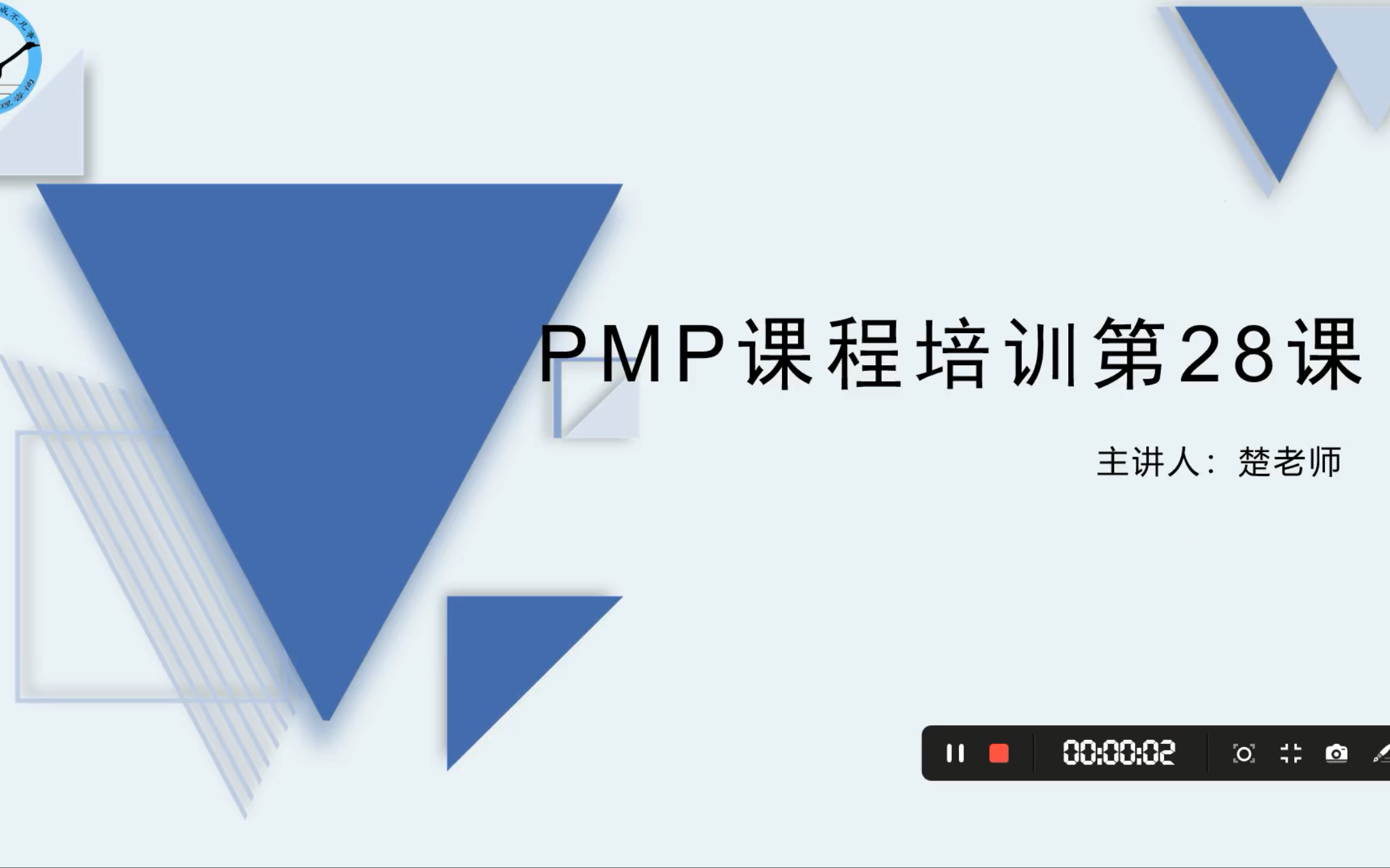 （PMP/PMBOK第六版精讲【全】）第11章-1 项目风险管理-随心所欲楚老师-随心所欲楚老师-哔哩哔哩视频