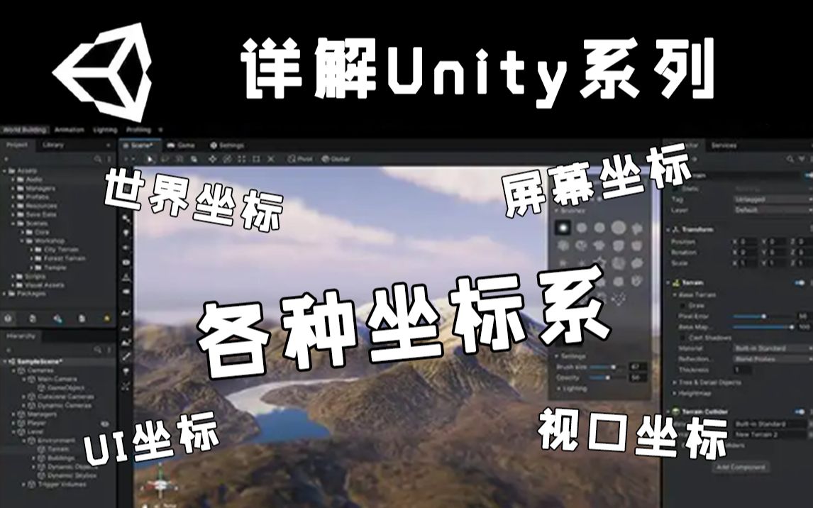 【详解Unity】各种坐标系 | 世界坐标 | 屏幕坐标 | UI坐标_哔哩哔哩_bilibili