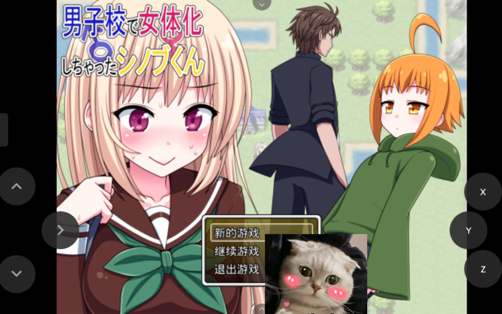 【ADV/拔作】最凶暴的魔王大人女体化（krkr）