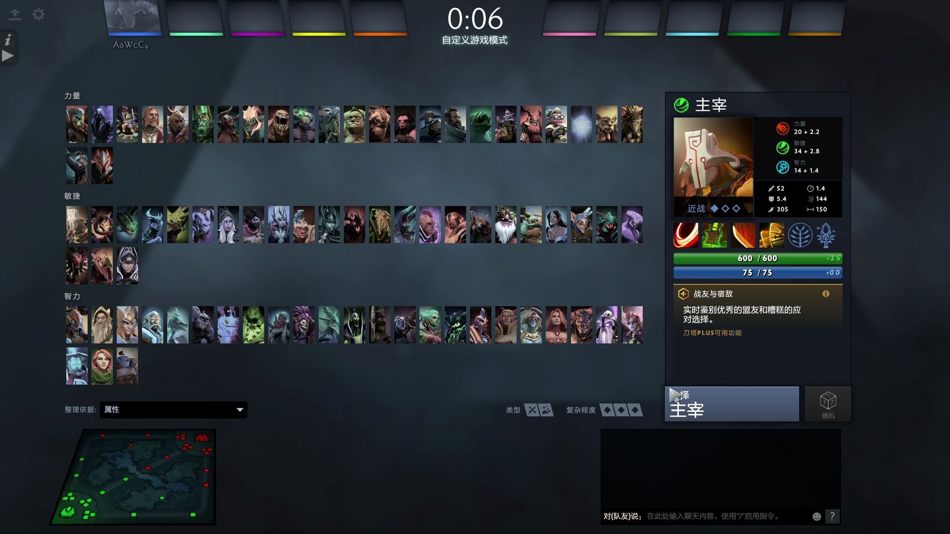 DOTA2RPG-Boss生存冒险-剑圣单人通关？？【P1-大鱼人也如此简单】-简单-3.9.3_哔哩哔哩_bilibili