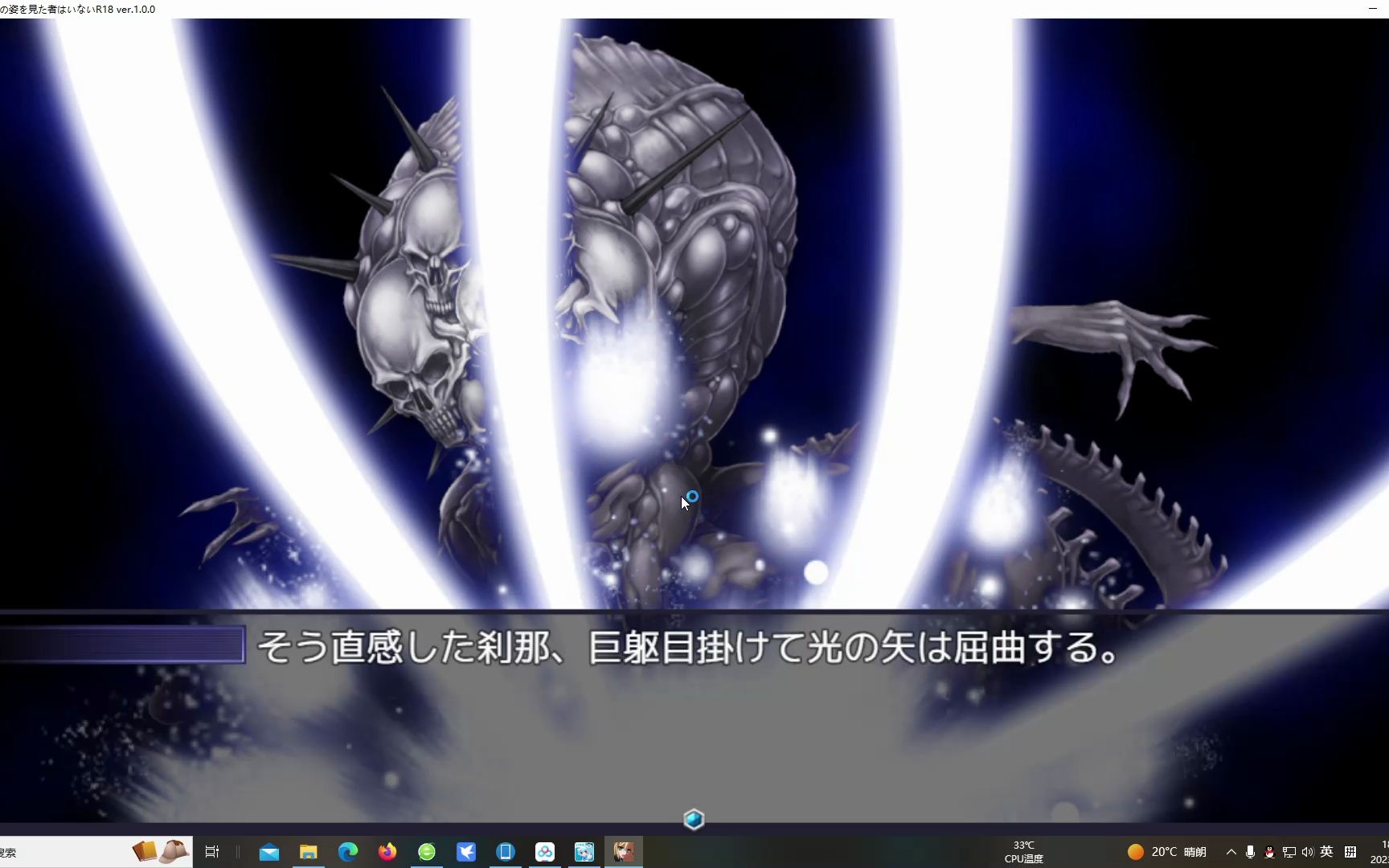 妖夢員：The Nightmaretaker ～悪魔に憑かれた男～ 全HY通关存档