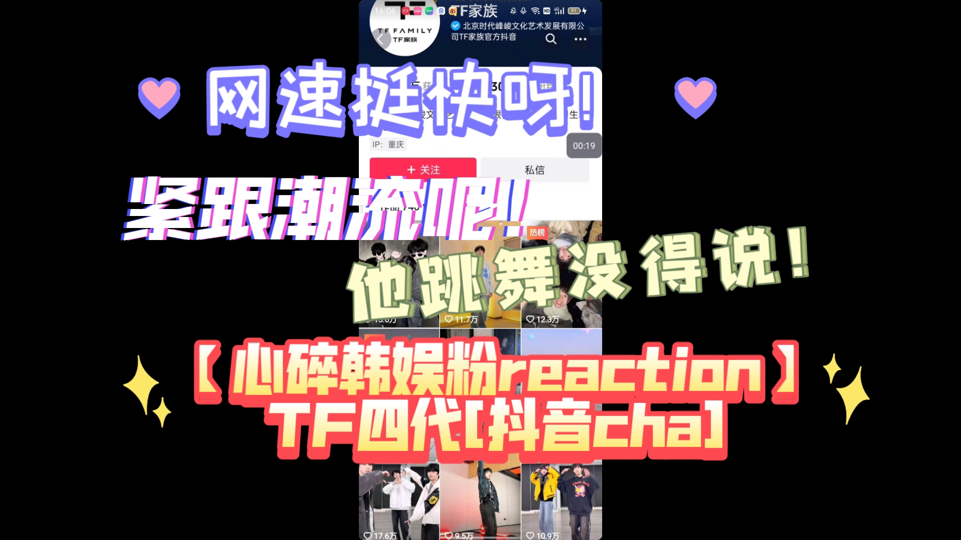 【心碎韩娱粉reaction】真不错啊……紧跟潮流！-是好谨张呀-是好谨张呀-哔哩哔哩视频