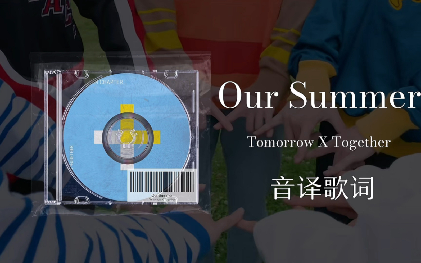 【TXT】Our Summer音译歌词-池水沟子--池水沟子--哔哩哔哩视频