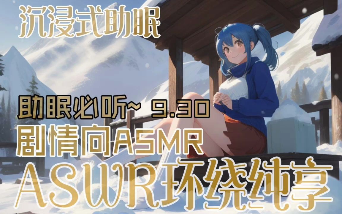 【ASWR | Kikuyu】剧情向ASMR ️「清晨の日租女仆」-Kikuyu_ASMR-Kikuyu_ASMR-哔哩哔哩视频