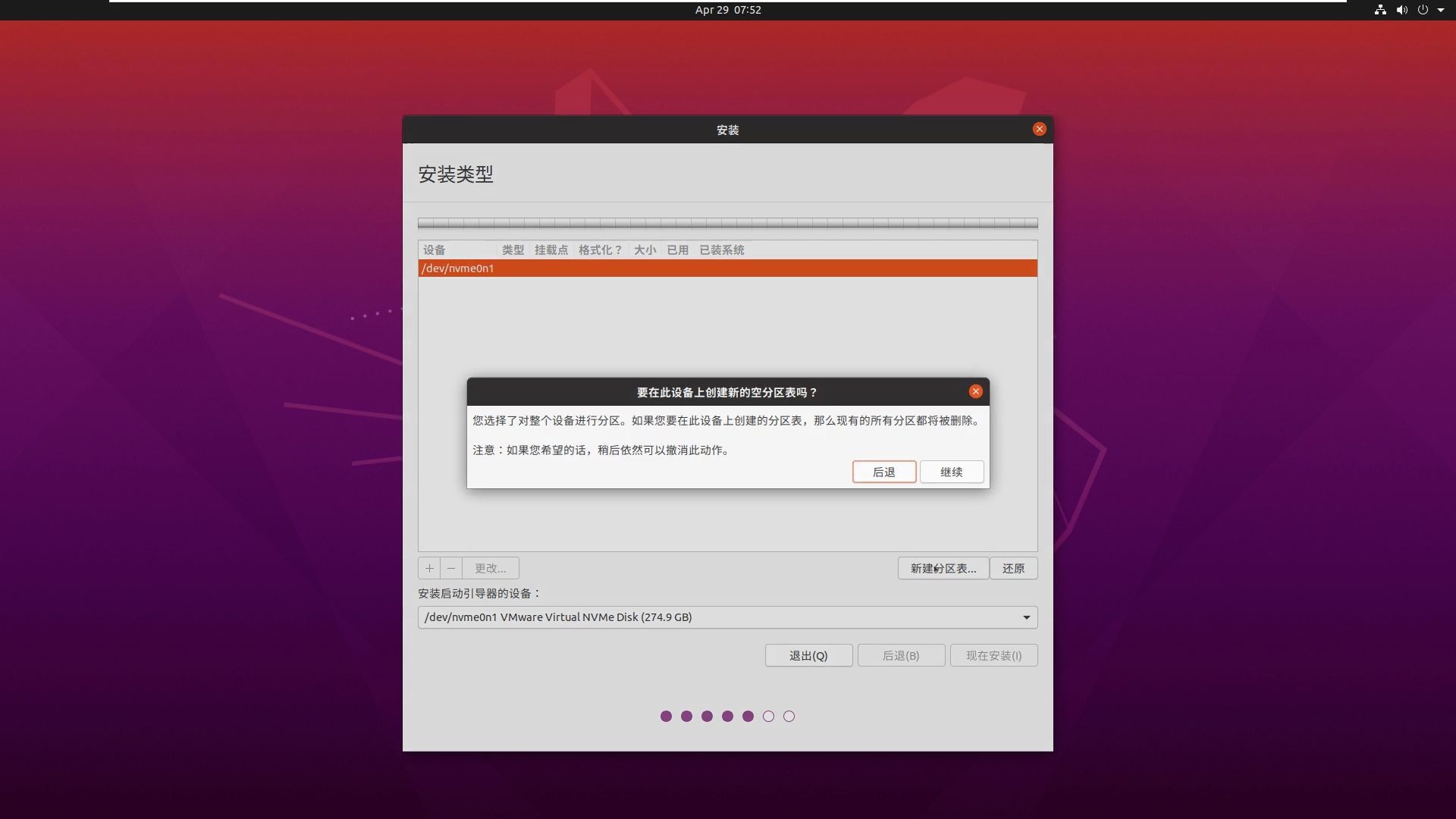 Ubuntu 20.04 LTS的安装并试用！_哔哩哔哩_bilibili