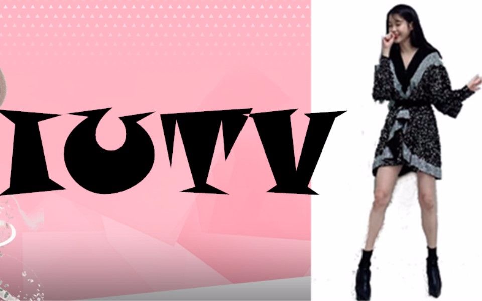 IUTV全集 持续更新 iu李知恩_哔哩哔哩_bilibili