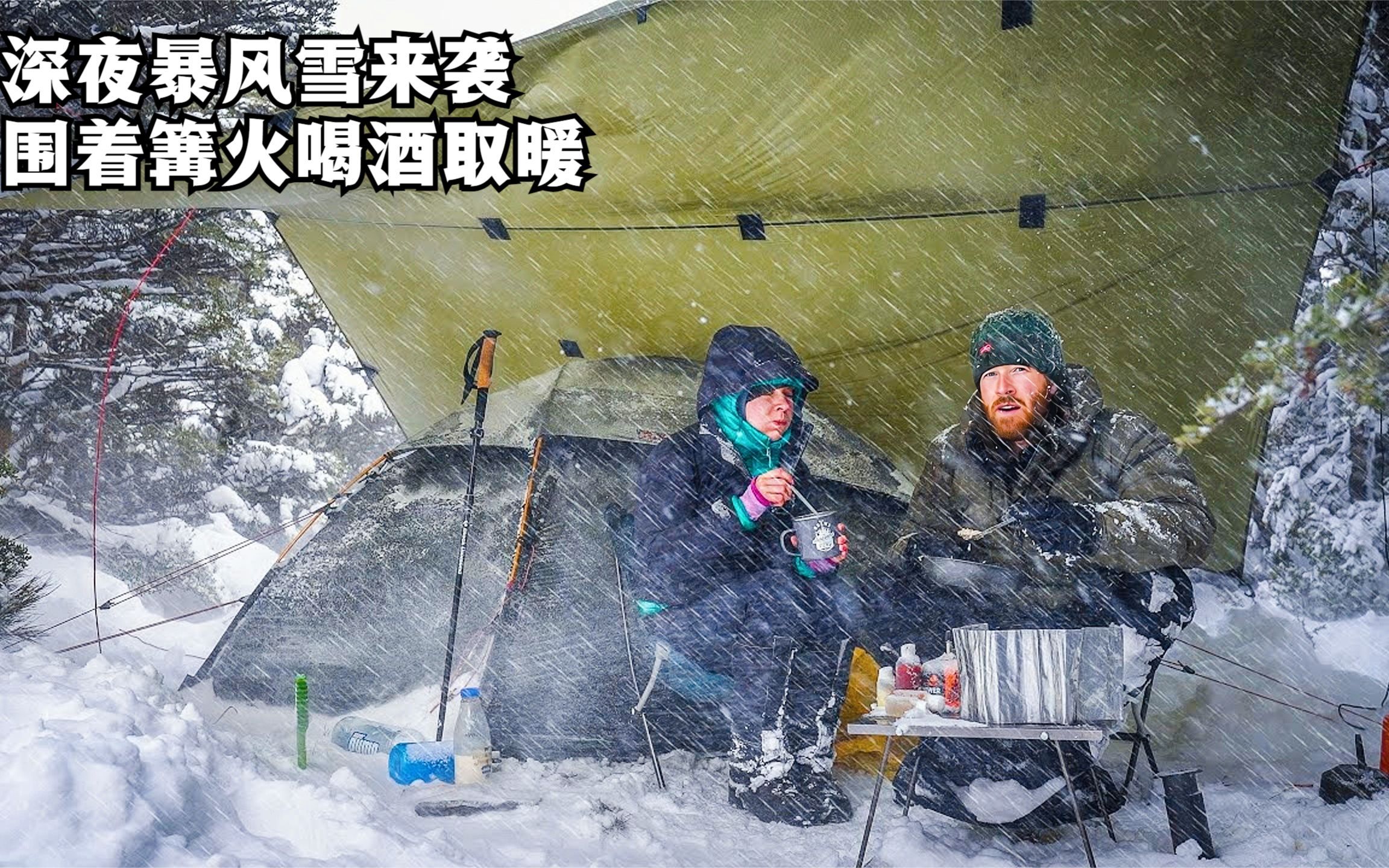 徒步旅行遇暴风雪，在丛林里搭帐篷过夜，真是看着都冷 户外高手show 户外高手show 哔哩哔哩视频