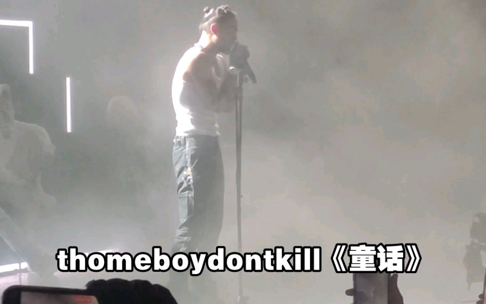 thomeboydontkill《童话》4k_哔哩哔哩_bilibili