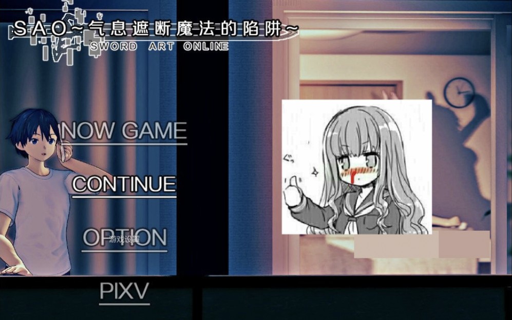 刀剑 SAO~气息遮断魔法陷阱 V0.41 官方中文版