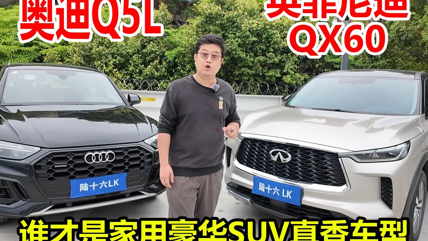 30万级豪华SUV更优选，BBA也比不上的真香体验-陆十六LK-陆十六LK-哔哩哔哩视频