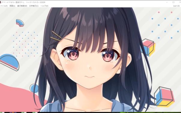 [ADV/汉化]童貞兄妹：无法忍耐的哥哥和不直率的叛逆妹 APPEND1-5