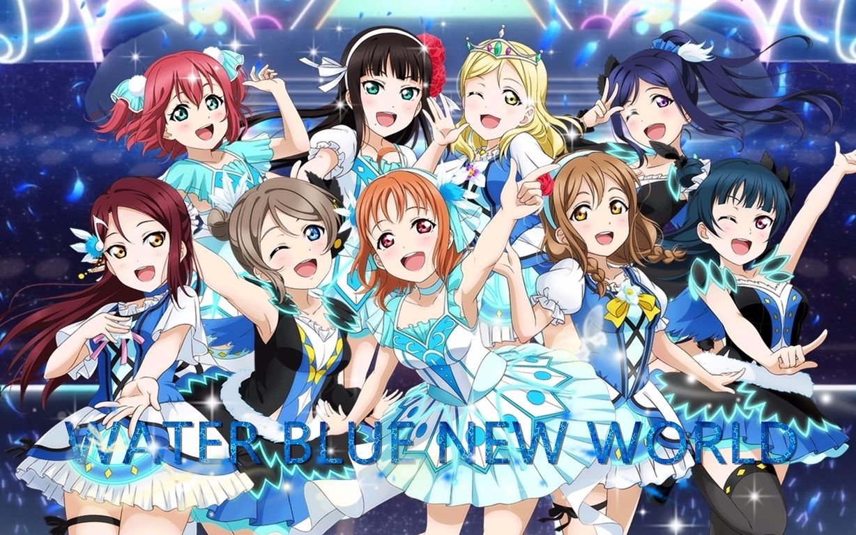 【LoveLive!拜年纪单品】Water Blue New World翻奏（LLPOver）-kimikaze-kimikaze-哔哩哔哩视频