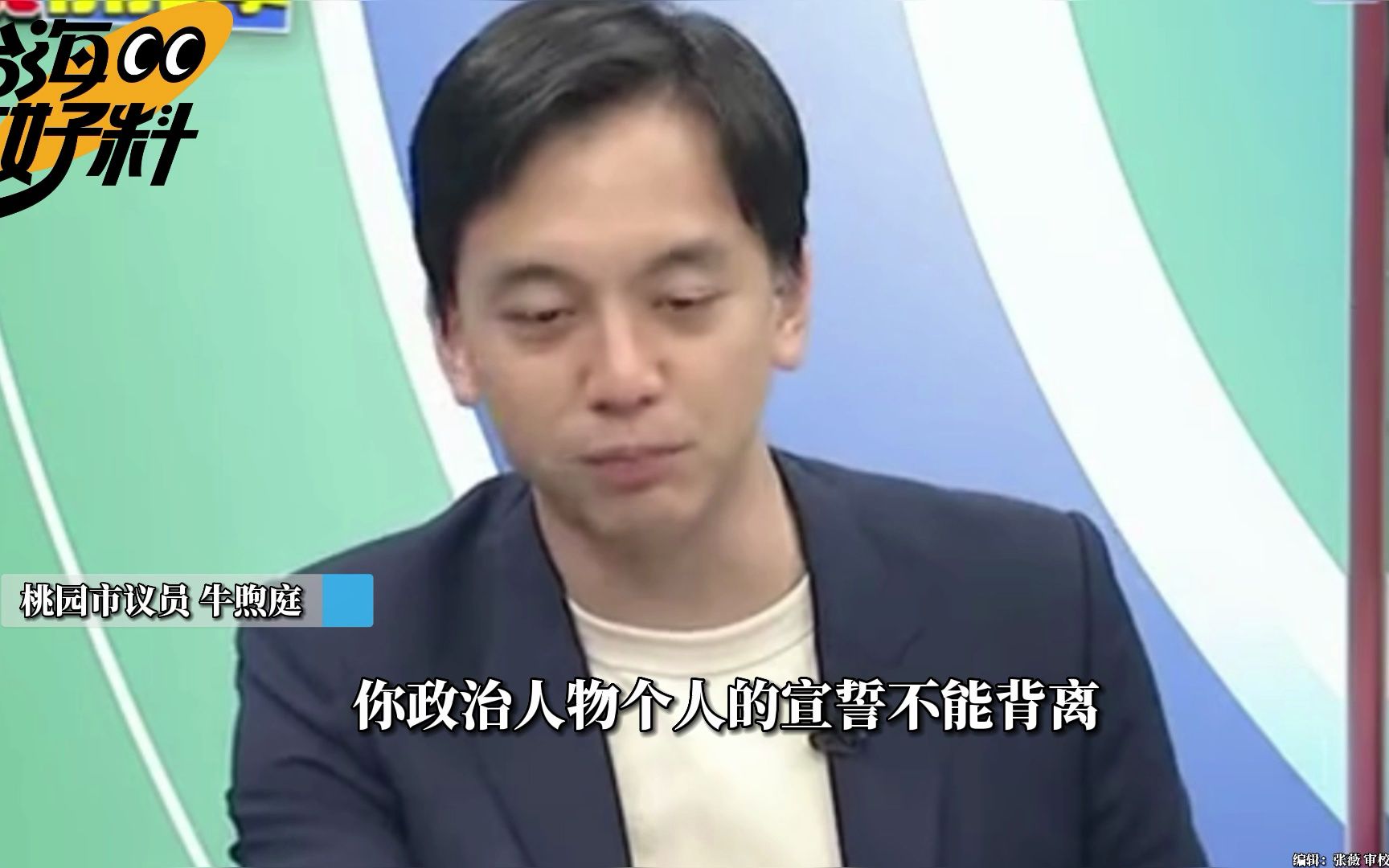 “台湾有事就是日本有事”?牛煦庭:日本民意强烈反对 台海网 台海网 哔哩哔哩视频