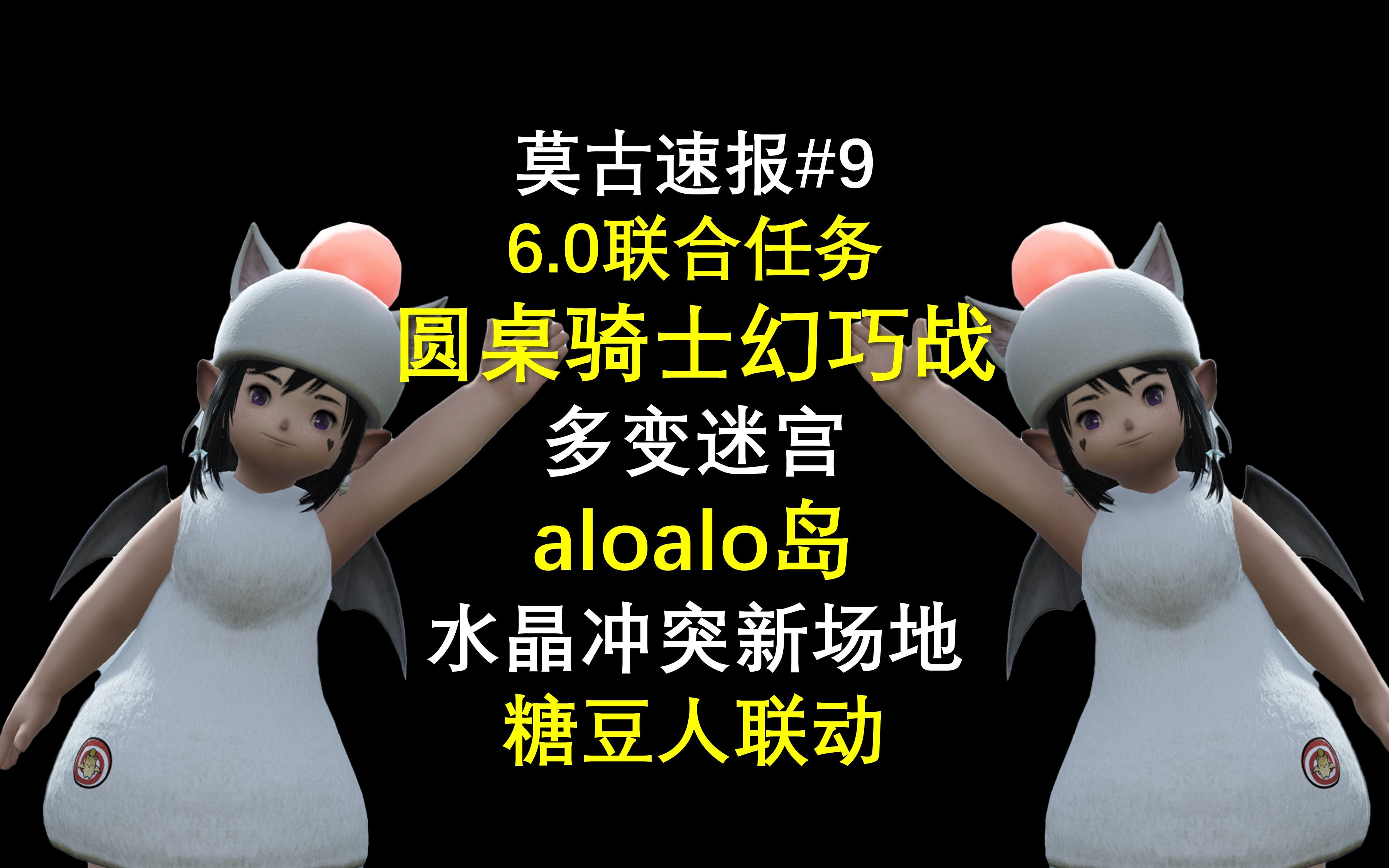 【FF14】90级副本—鬼神祖尔宛幻巧战 常见灭点解说（超详细版）