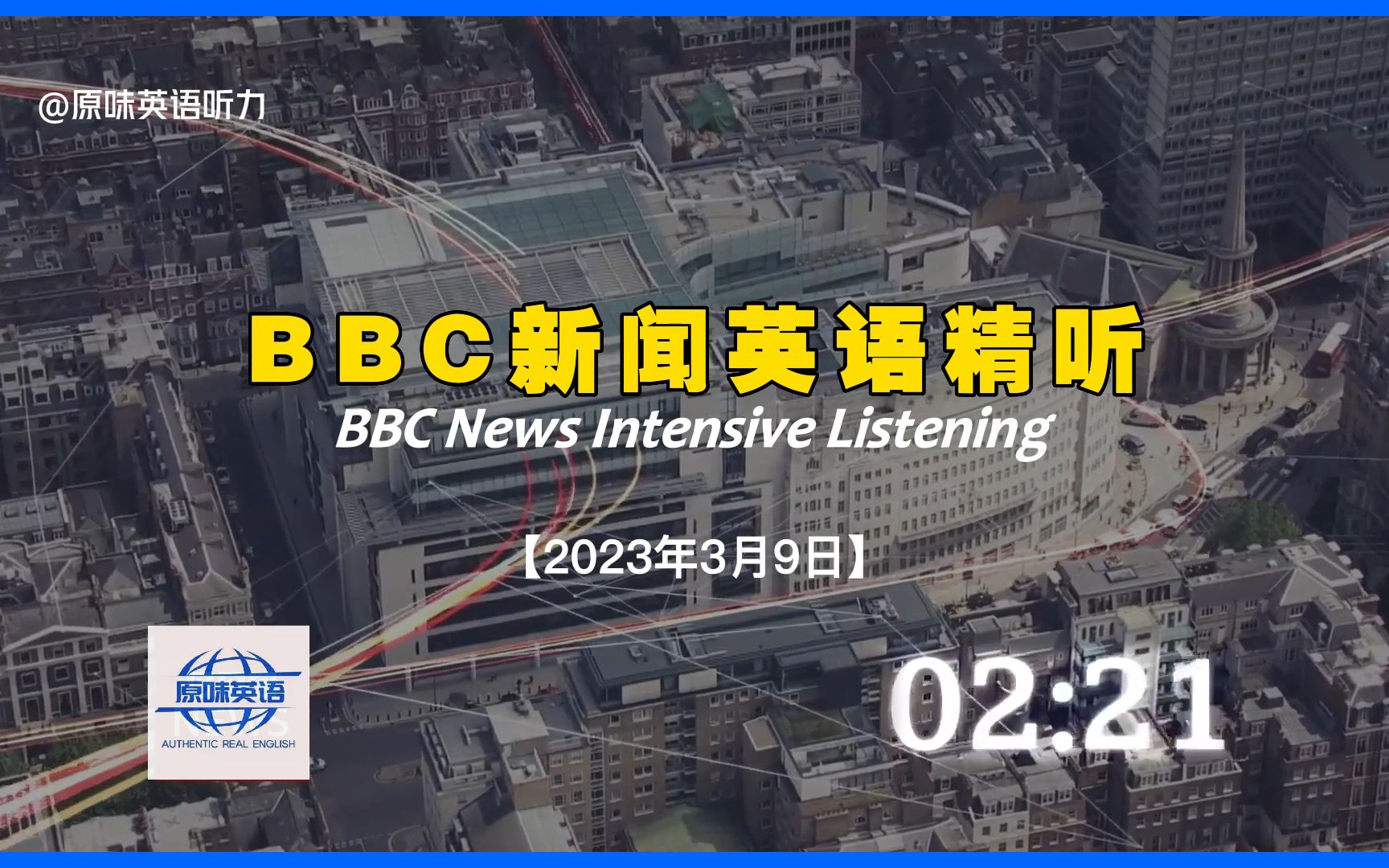 【第280集】BBC英语精听-原味英语听力-原味英语听力-哔哩哔哩视频