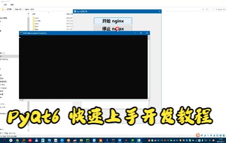 pyqt6配置环境到开发第一个程序_哔哩哔哩_bilibili