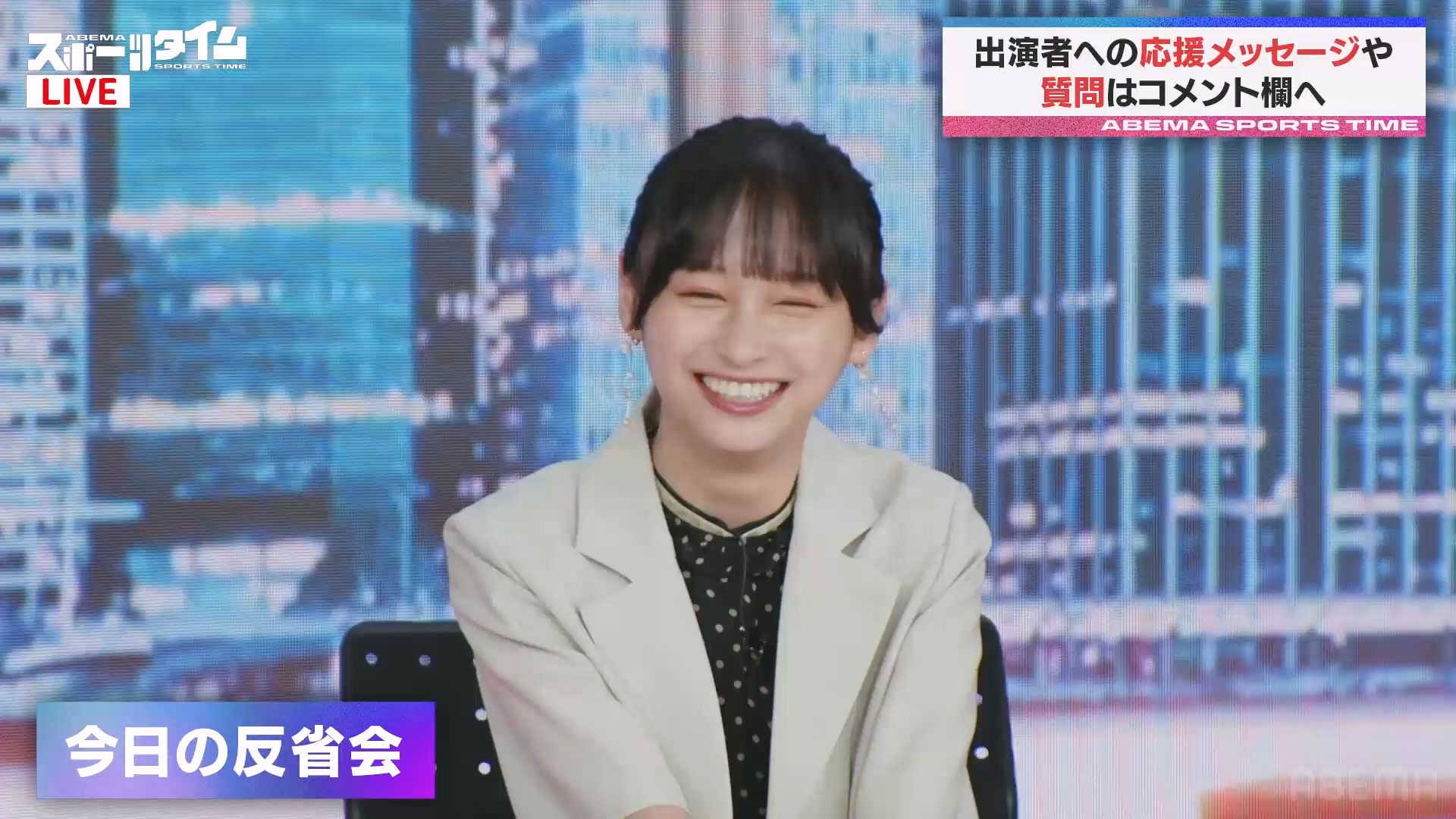 【影山優佳】2023.09.10「ABEMAスポーツタイム」-前田幻羽Official_ATC-前田幻羽Official_ATC-哔哩哔哩视频