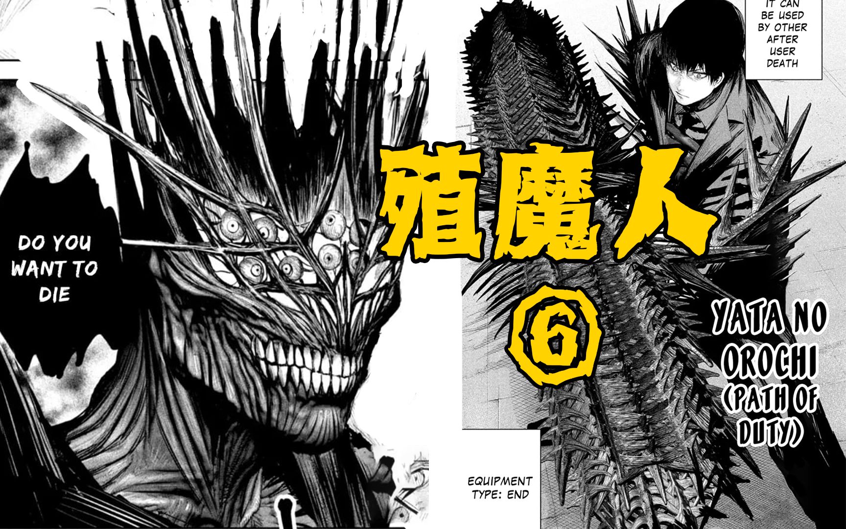 【树哥】殖魔人第6集：男主脑袋被炸飞，殖魔之王诞生！ Tree树哥 Tree树哥 哔哩哔哩视频