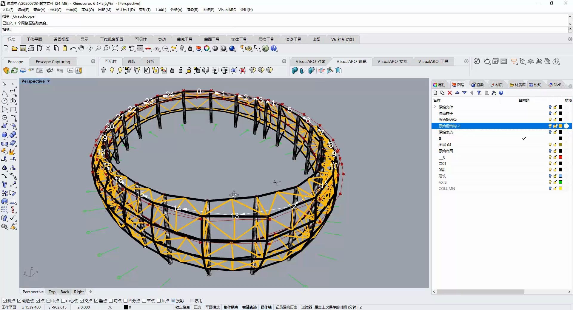 BIM幕墙rhino&grasshopper-钢结构_哔哩哔哩_bilibili
