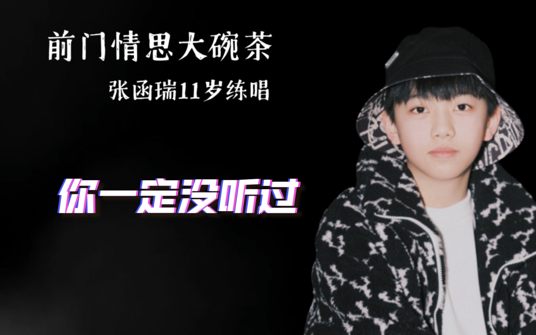 一曲京味儿十足的《门前情思大碗茶》 皓月徐行 歌单 哔哩哔哩视频