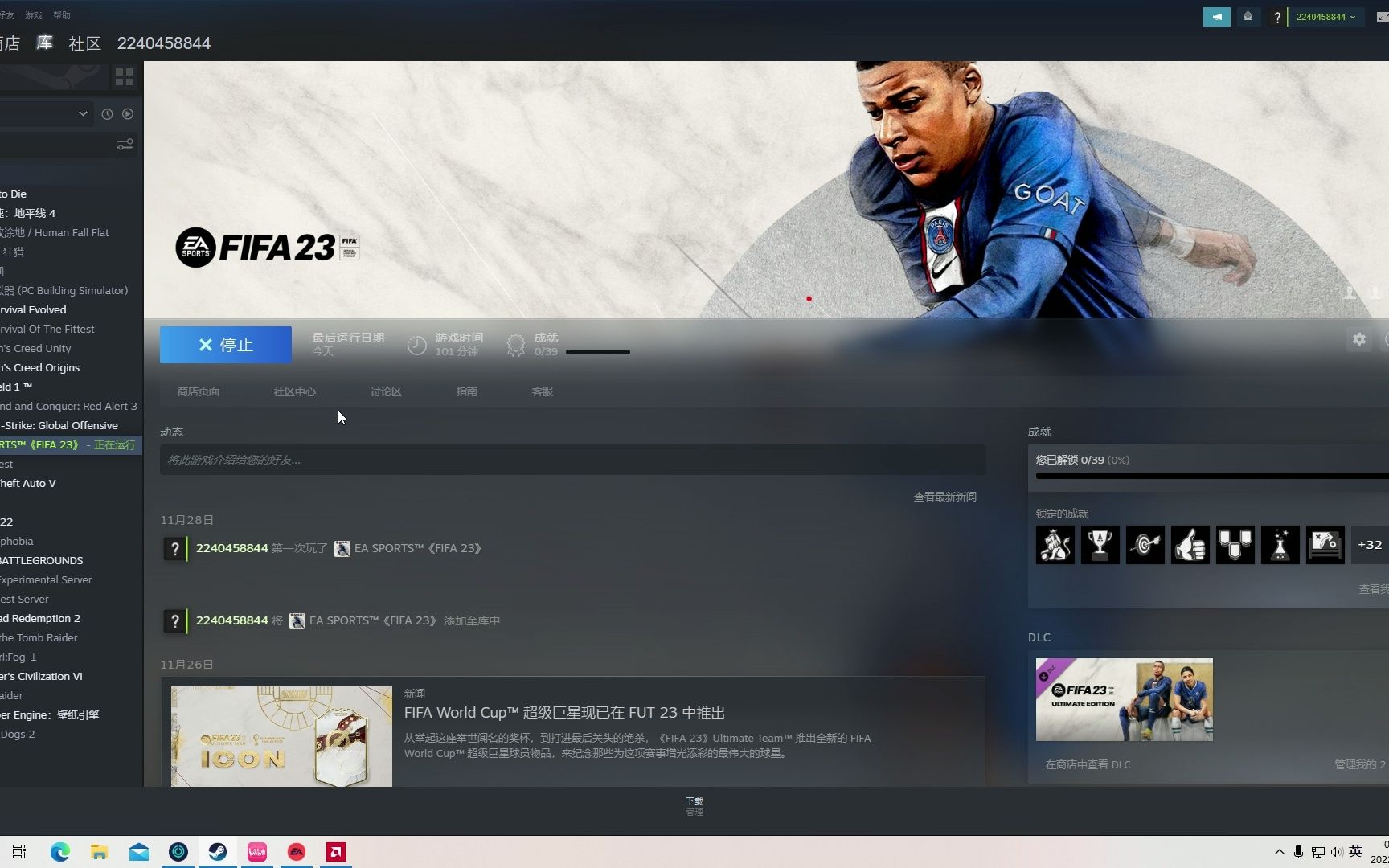 用steam玩EA游戏出现link2ea链接找不到应用程序解决方法