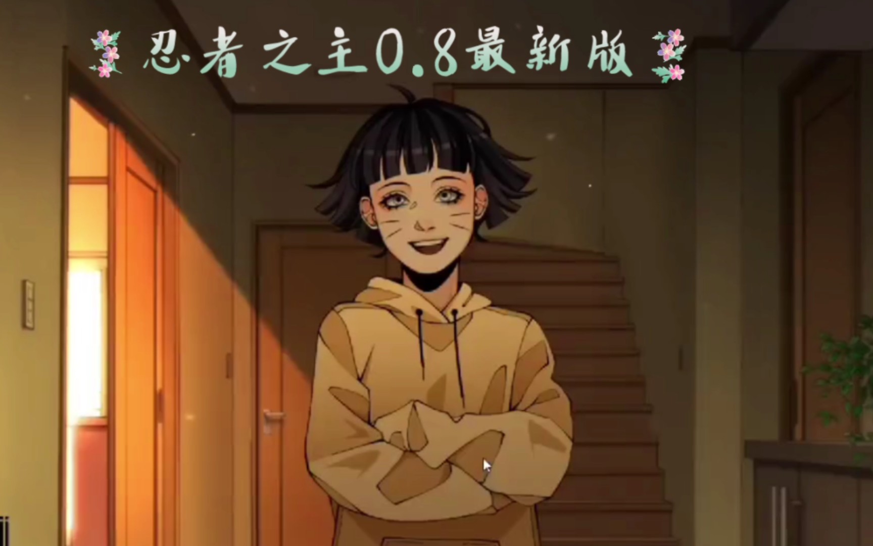 【欧美SLG】火影同人：忍者后宫-异族崛起 第2章 V1.24b 汉化版【PC+安卓/更新】