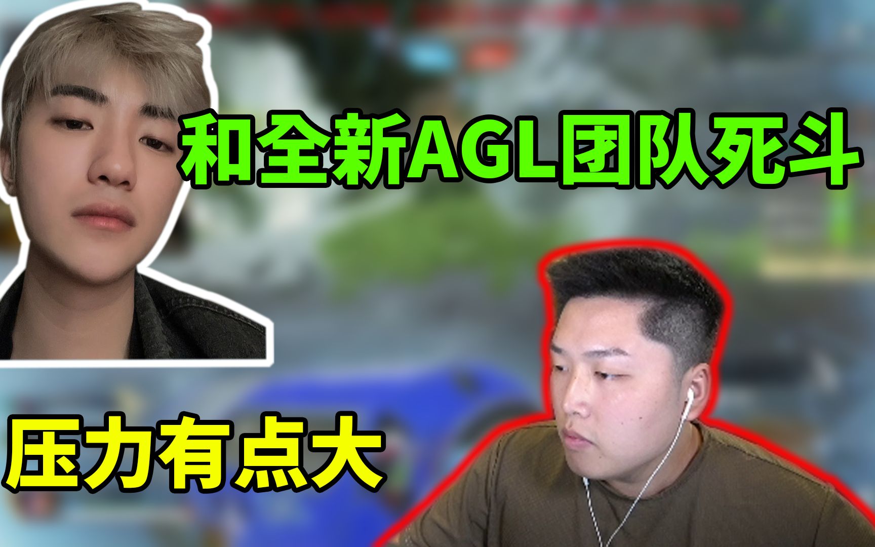 皮皮老队友，顶级枪男xx加入AGL,和DF团队死斗，DF好像有点招架不住啊-皮皮的直播日常-皮皮的直播日常-哔哩哔哩视频