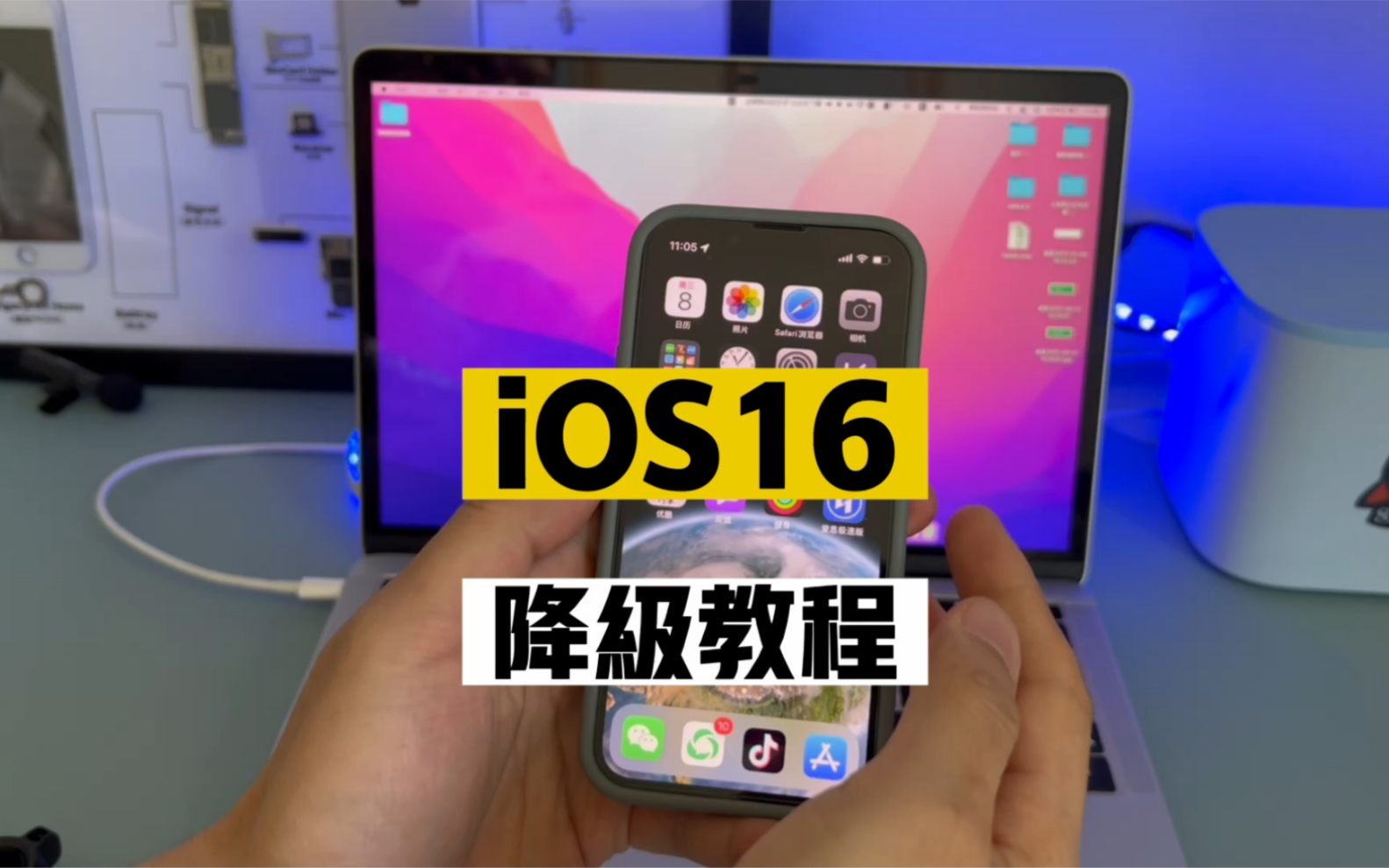 iOS16降级教程来了，升级想降级的来看看，操作简单方便！_哔哩哔哩_bilibili