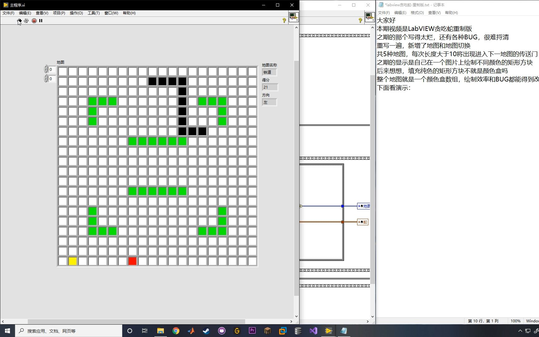 LabVIEW贪吃蛇重制版_哔哩哔哩 (゜-゜)つロ 干杯~-bilibili