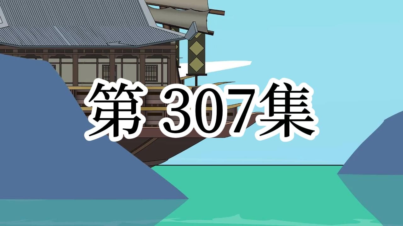 【大明朱富贵】第307集 我真的没有那个意思啊-在下苟富贵007-在下苟富贵007-哔哩哔哩视频
