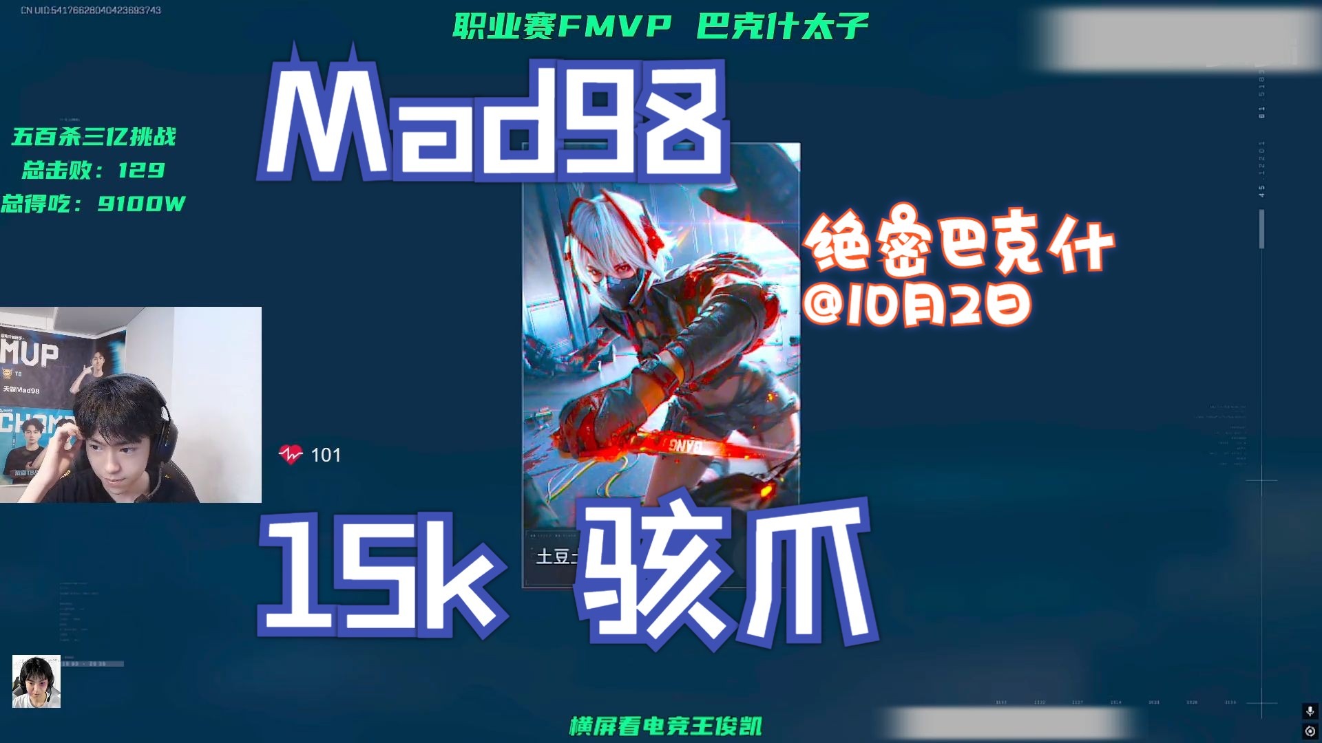 【Mad98单三骇爪】三角洲行动15杀绝密巴克什@10月2日-TBSYJ-TBSYJ-哔哩哔哩视频