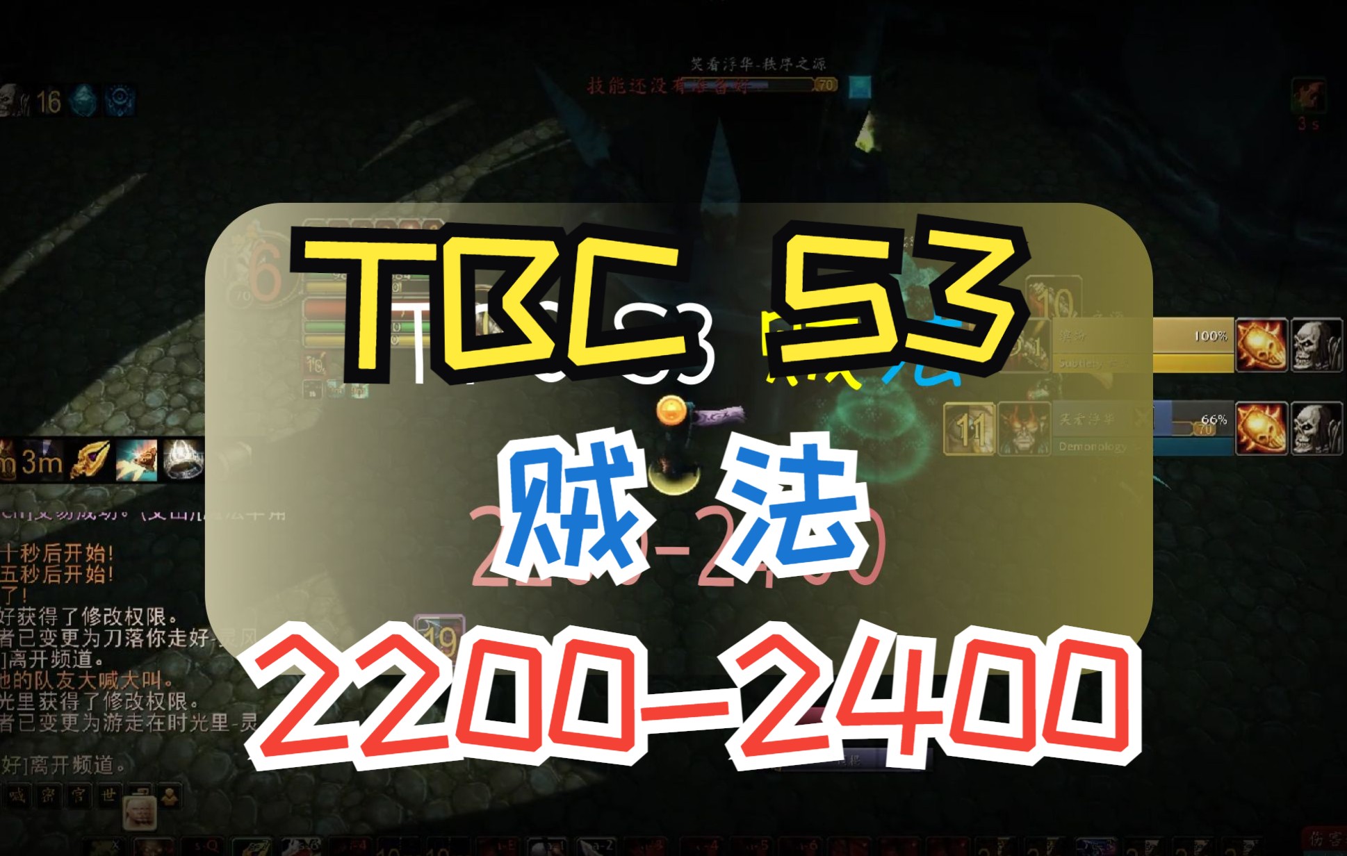 【TBC竞技场 S2】无工程亡灵贼法22 2000