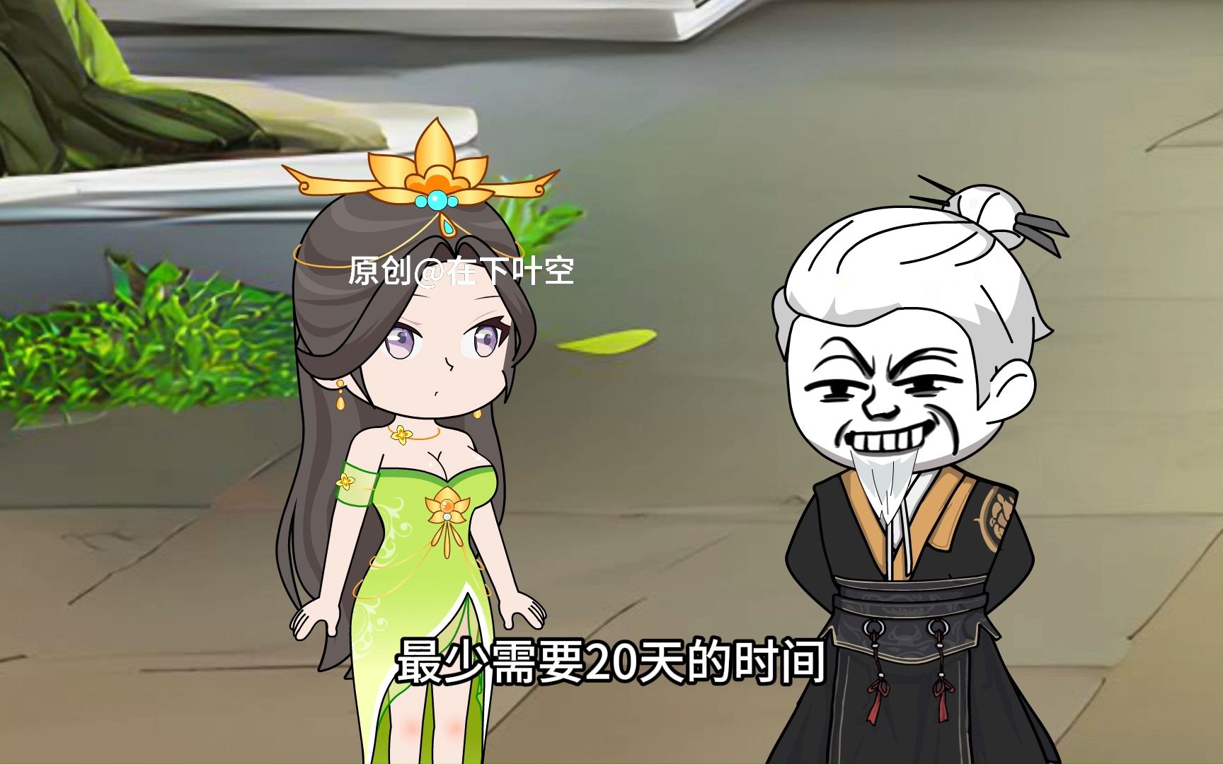 第六集：穿越成老头，系统让我当曹贼。炼丹成功，青云宗的危机-在下叶空-在下叶空-哔哩哔哩视频