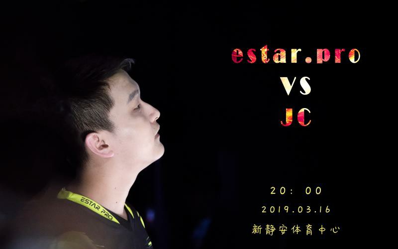 各大解说版本春季赛 2019.03.16 eStarPro VS JC（不灭星辰 VS 铁血之师）_哔哩哔哩 (゜-゜)つロ 干杯~-bilibili