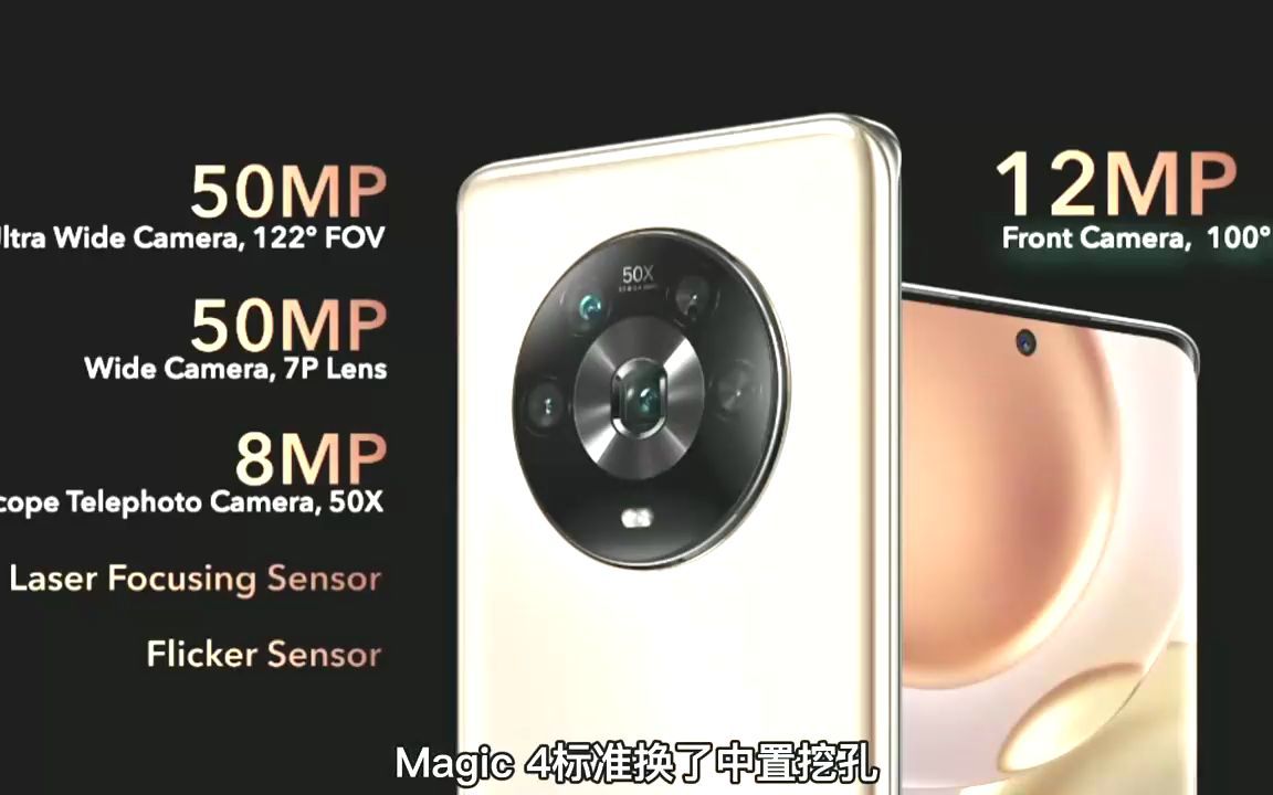 荣耀Magic 4系列来了，找回节奏的荣耀，出手就是全能国际旗舰。_哔哩哔哩_bilibili