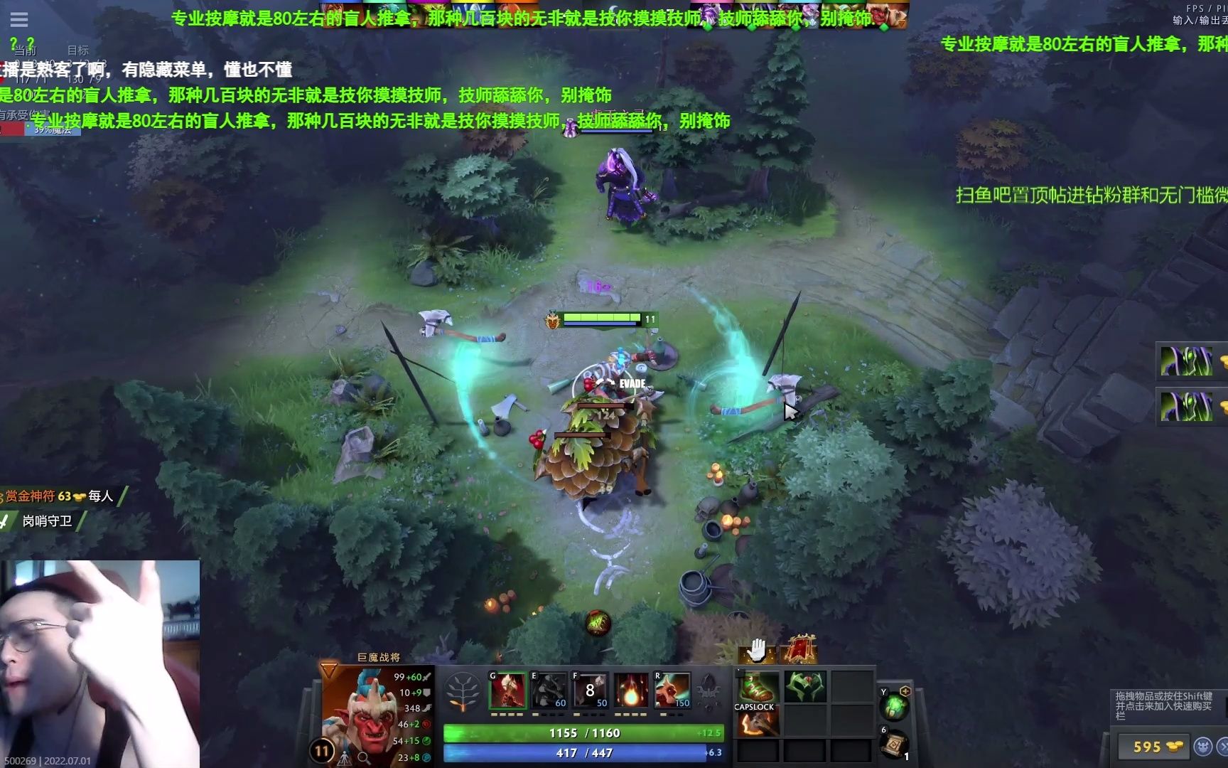 OK林仔 谈跟校草吃法餐 2022/7/1_DOTA2