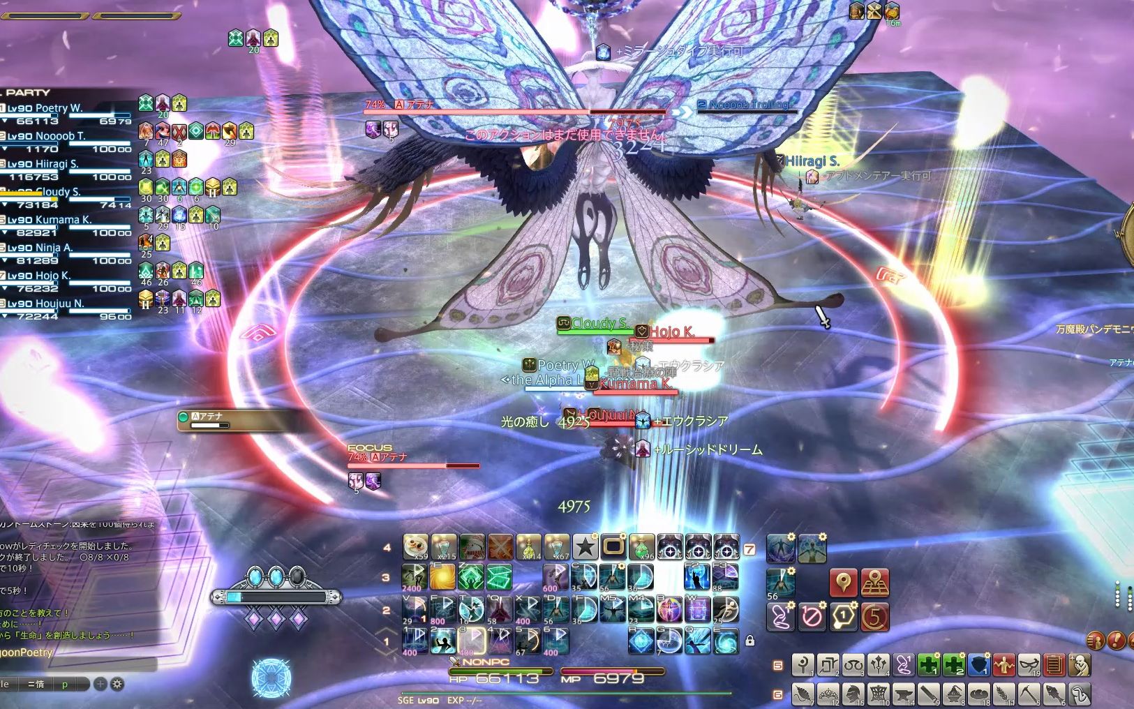 【FF14】万魔殿零式 天狱篇P11S 贤者初通视角