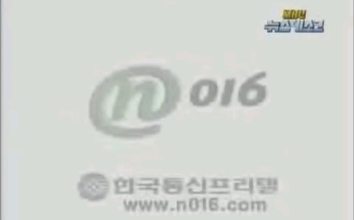 【韩国广告】韩国n016电信公司广告（1999）-GX-BangSong-GX-BangSong-哔哩哔哩视频
