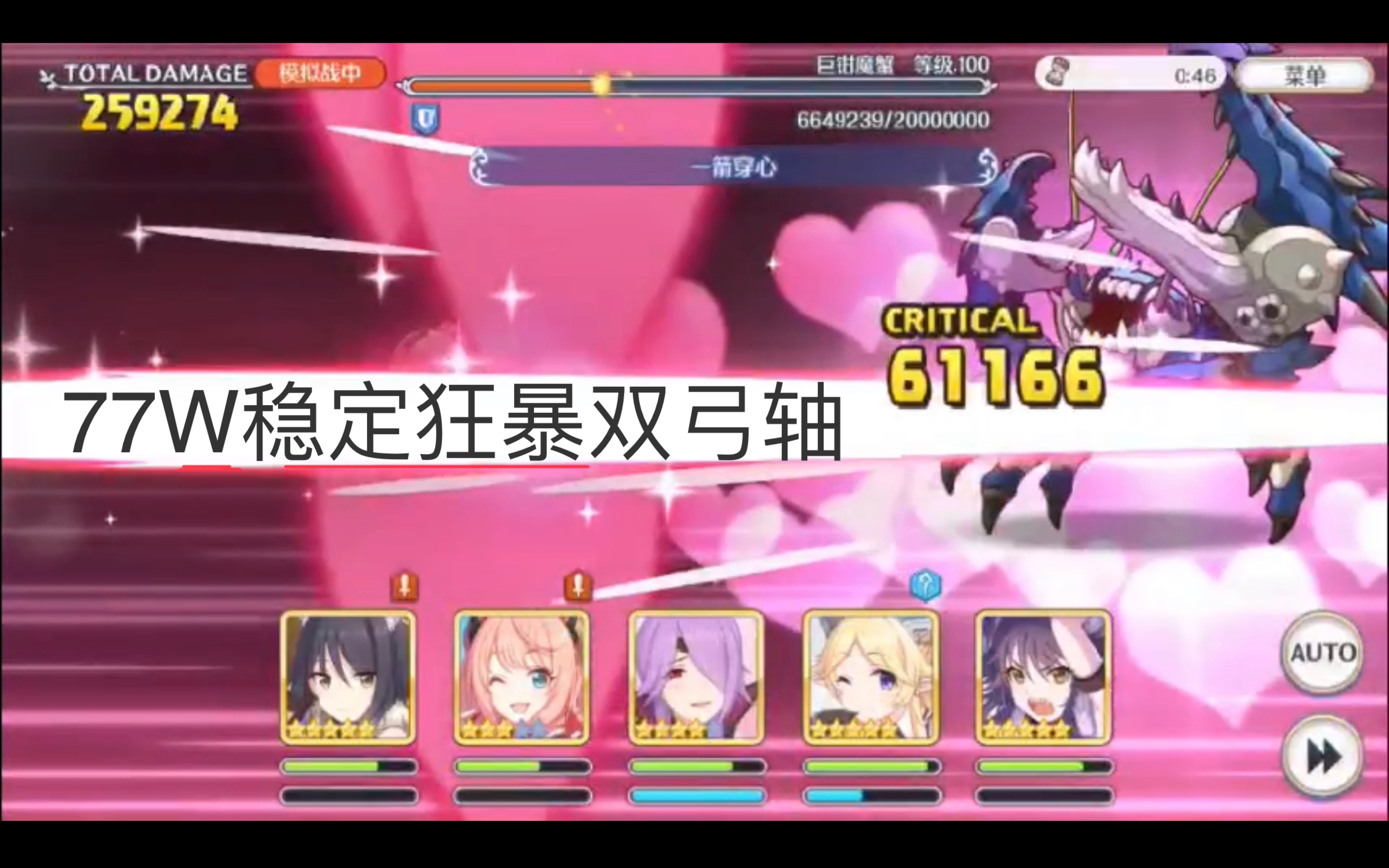 【巨蟹座二周目】五王B5狂暴双弓0爆77w+优化轴_哔哩哔哩_bilibili